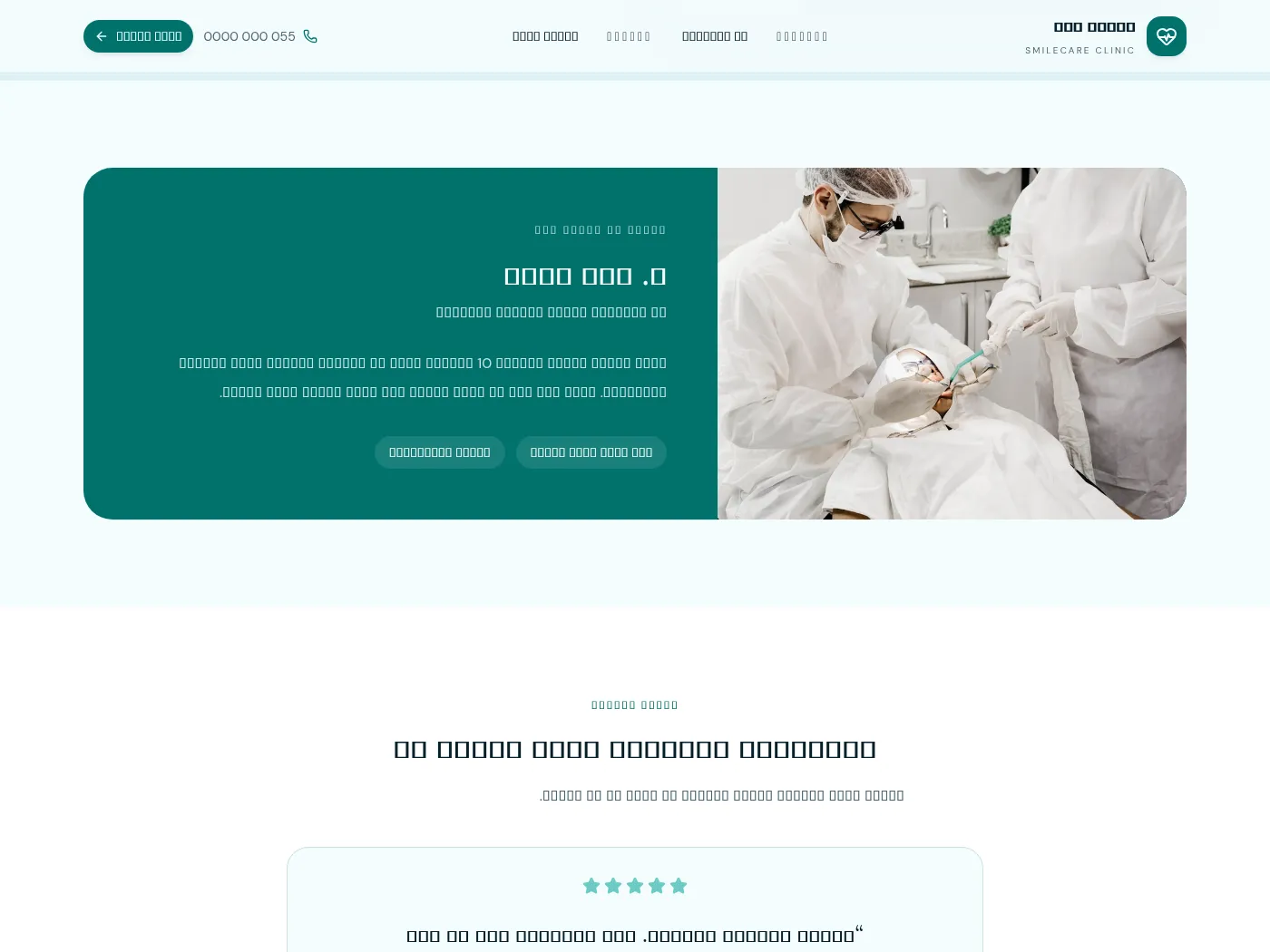 SmileCare Dental Platform
