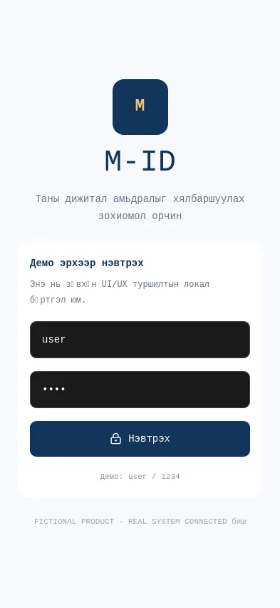 e-Mongolia