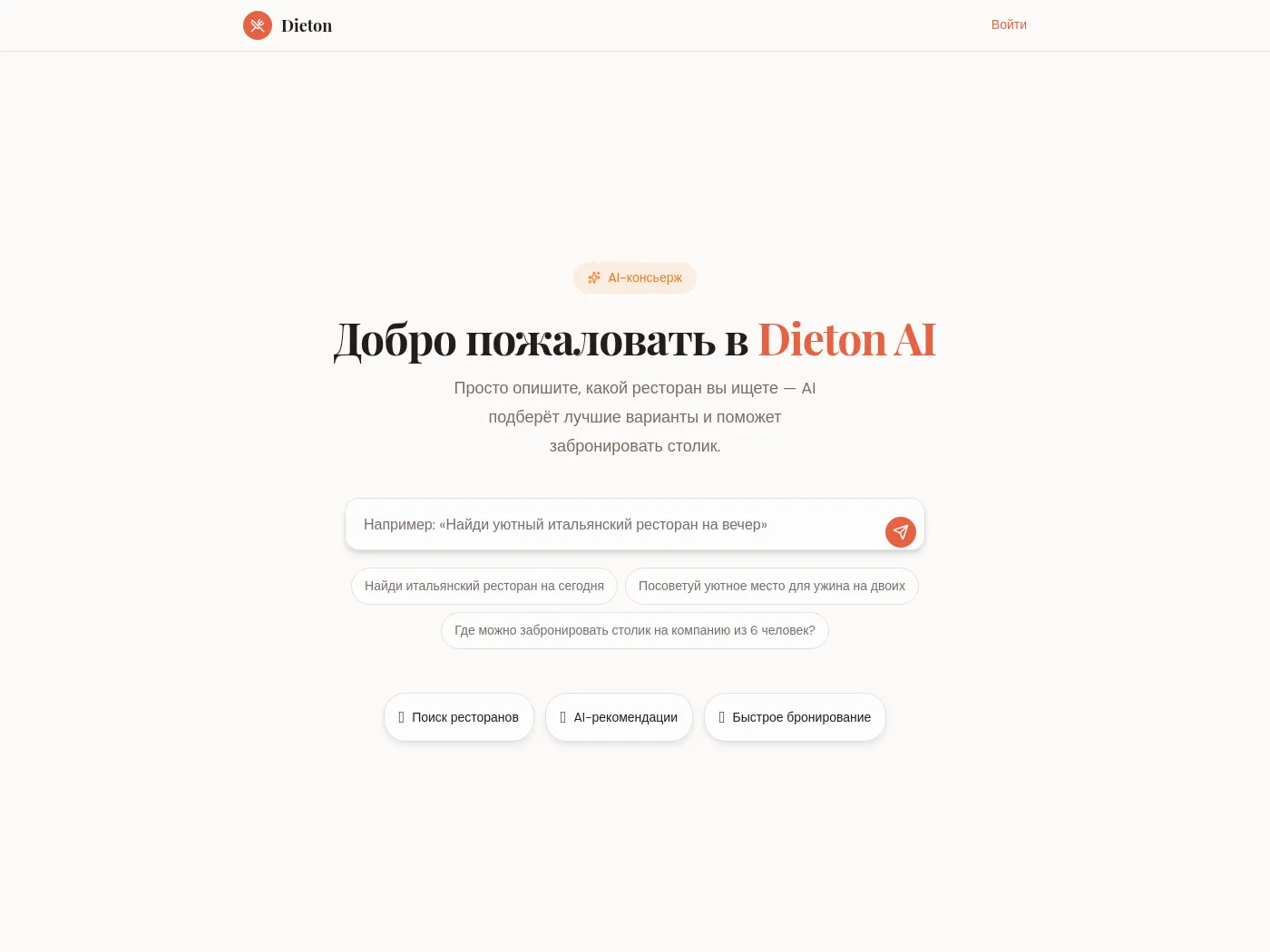 Dieton AI Restaurant Finder
