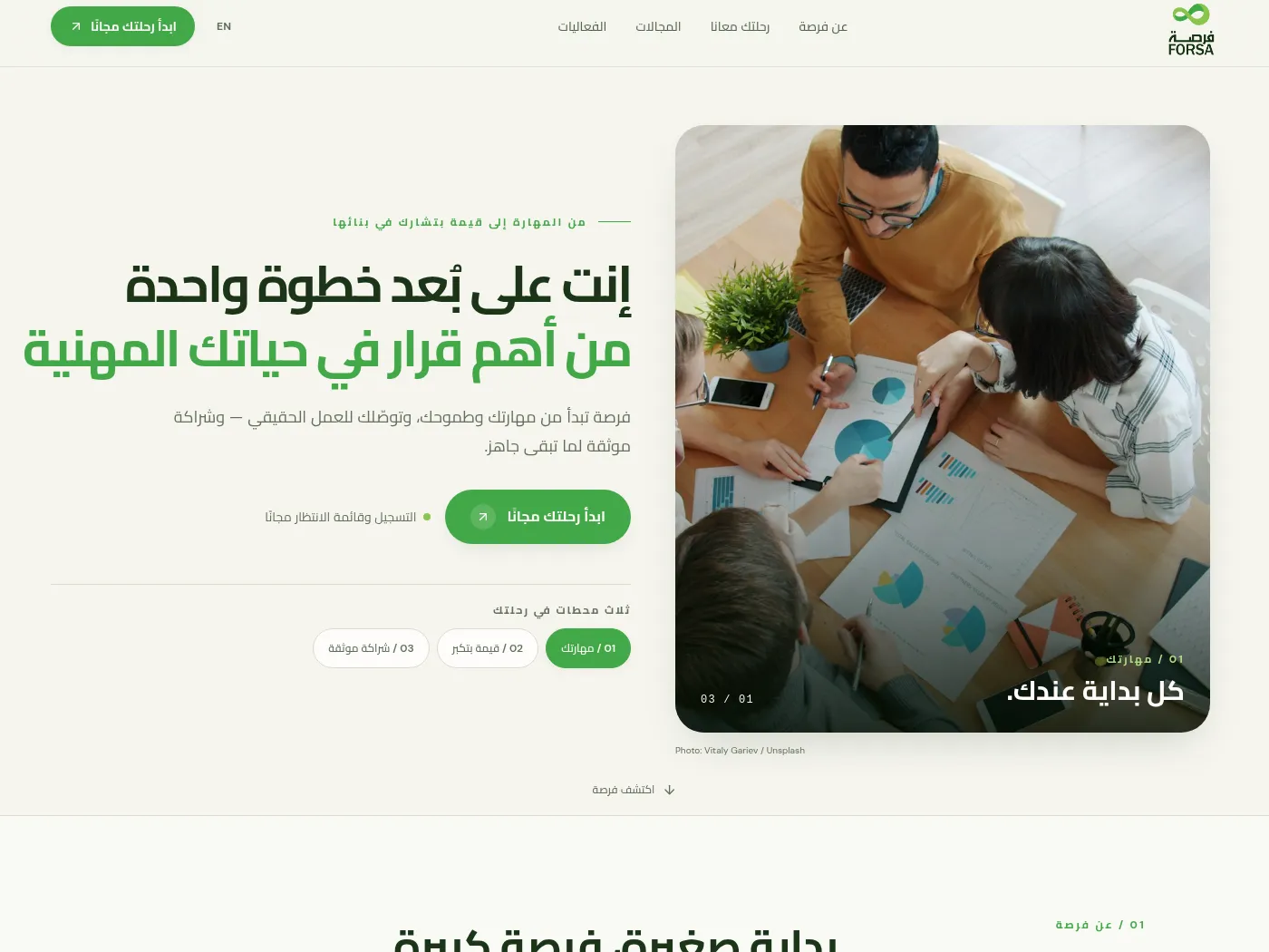 Brand Identity Web App