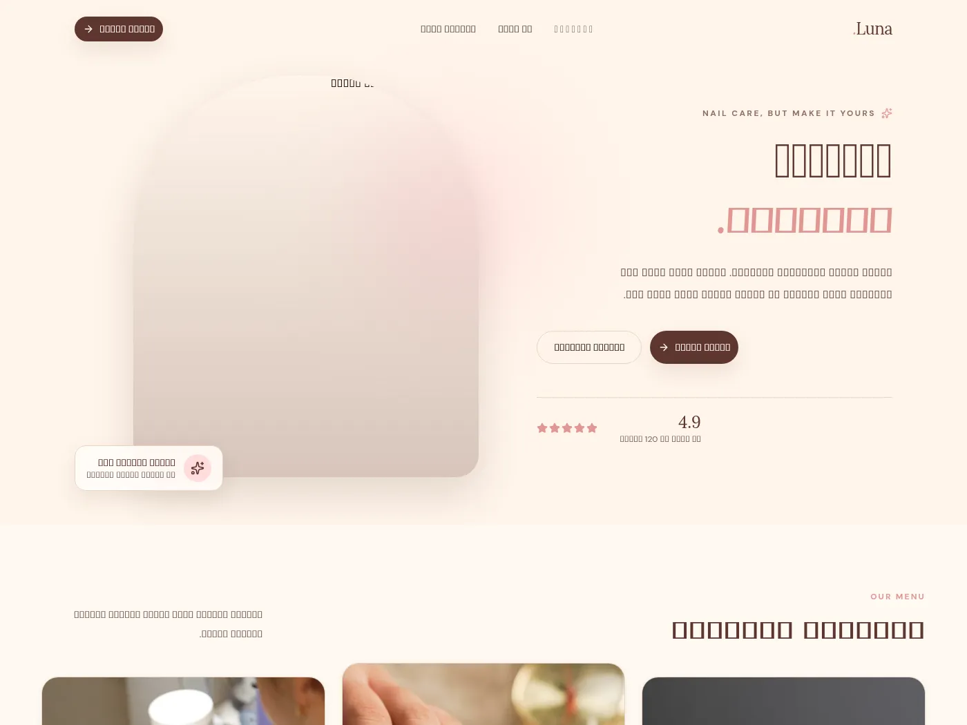 Nail Salon Scheduler