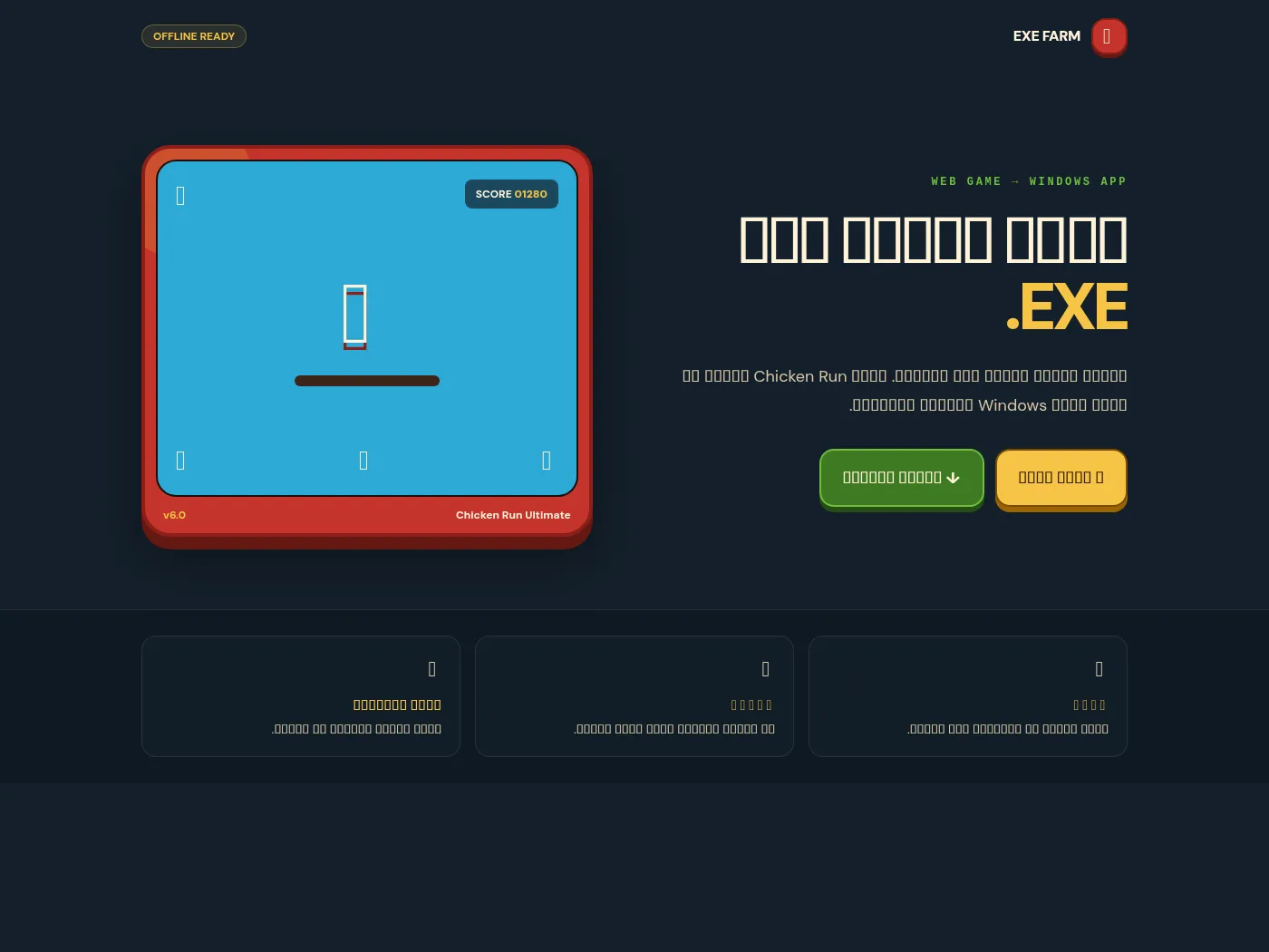 Game EXE Converter