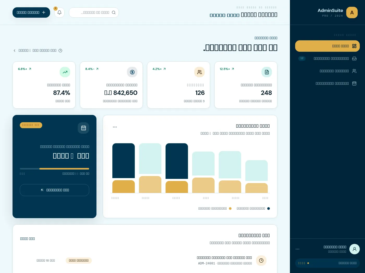 AdminSuite Pro
