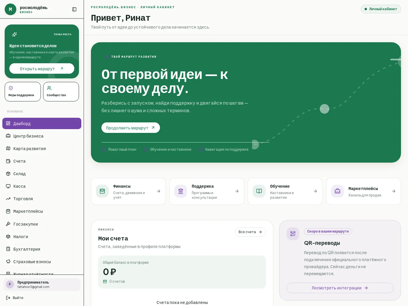 M Business Platform