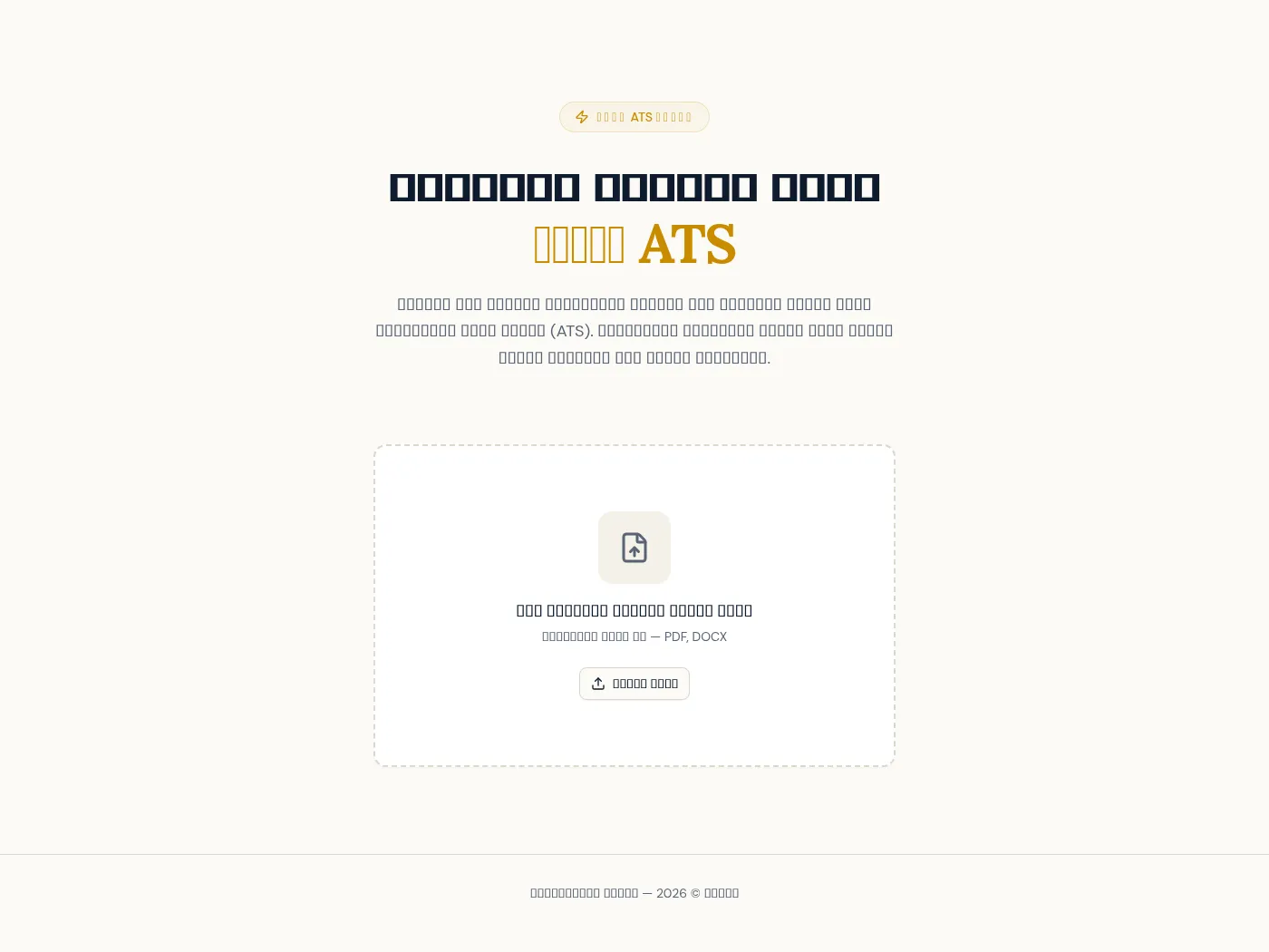 AI Identity Checker