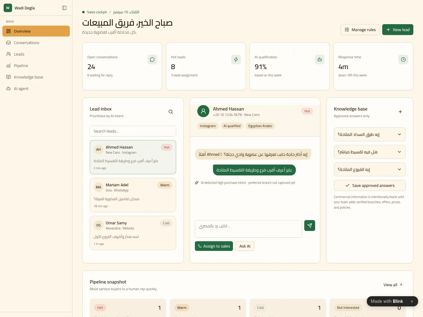 Wadi Degla AI Sales CRM