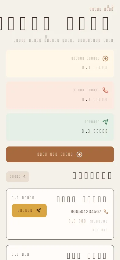 Debt Tracker Messenger
