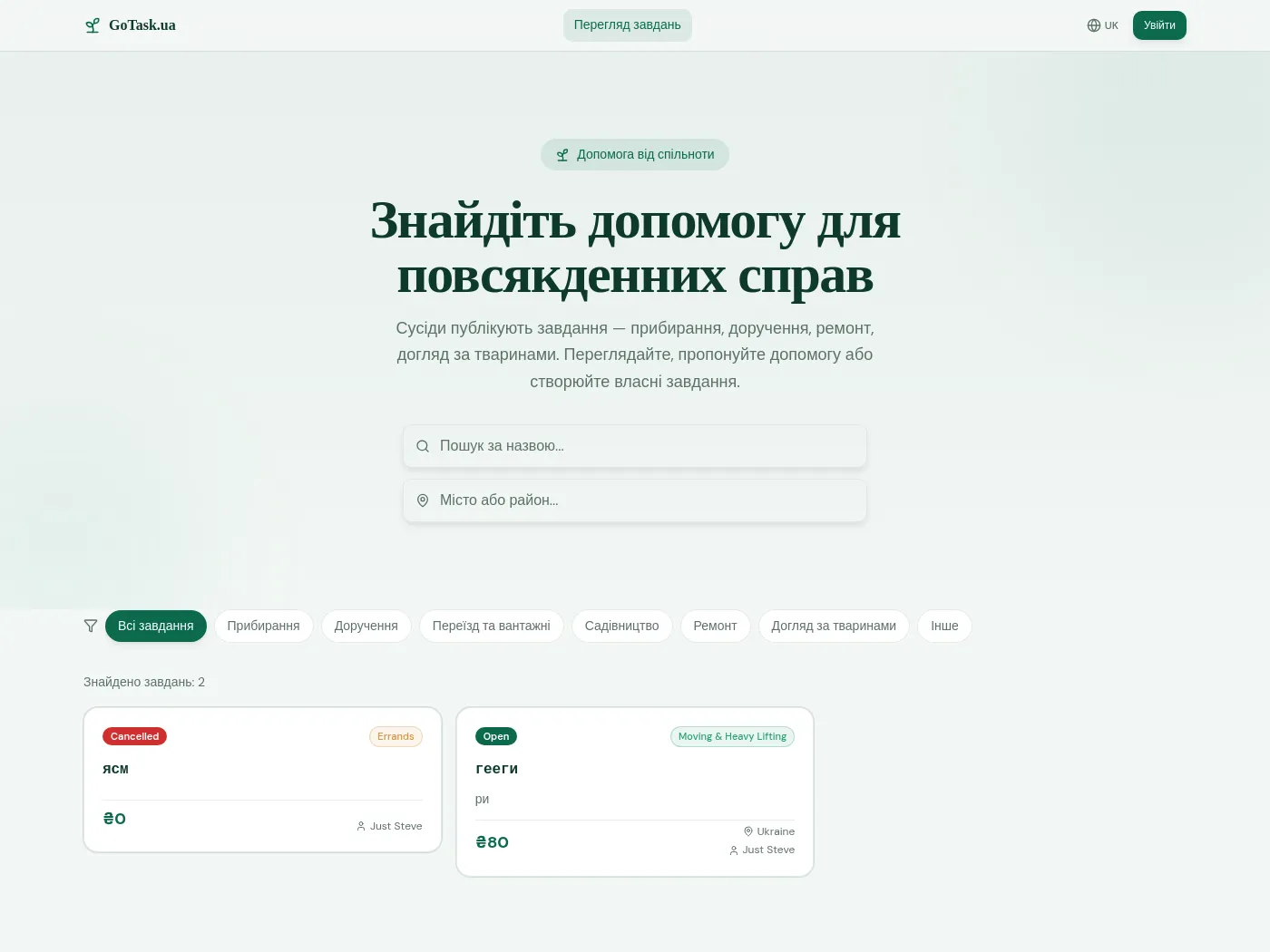 GoTask.ua