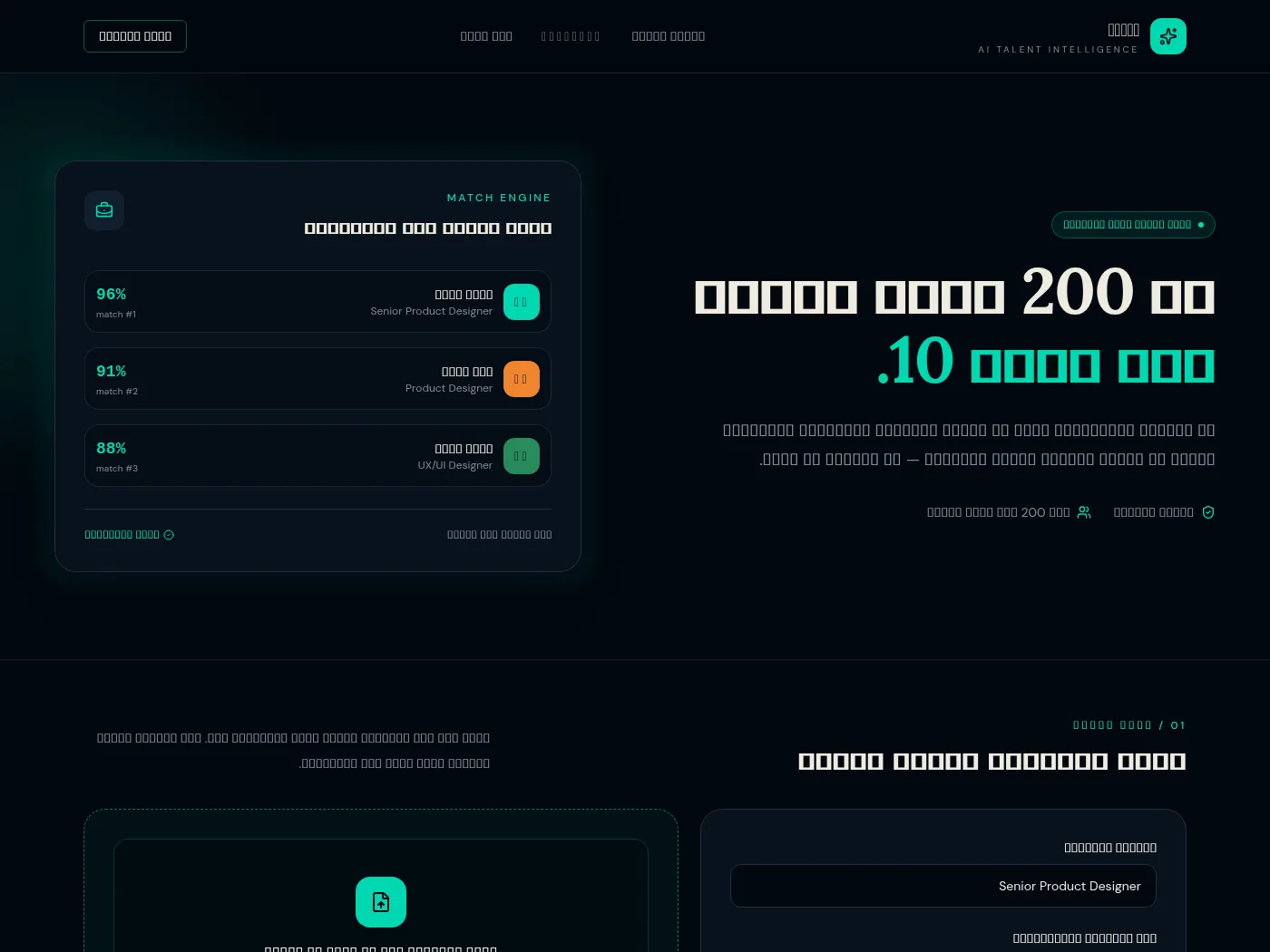 AI CV Screening Hub