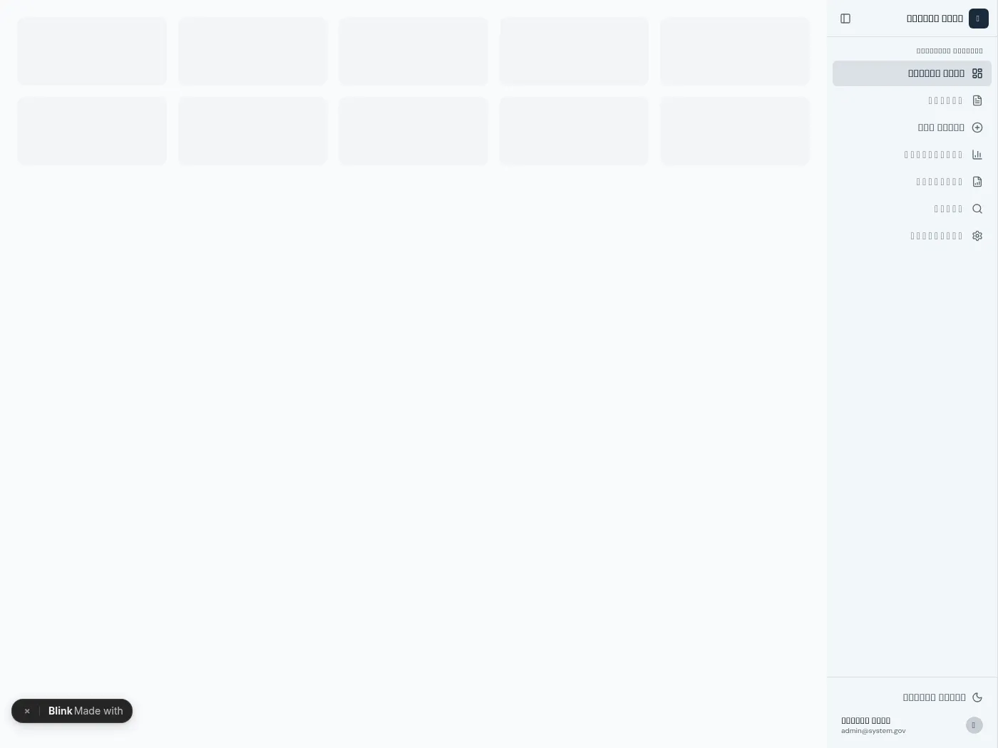 Research Admin Dashboard