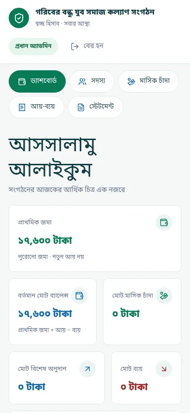 Youth Welfare Fund App