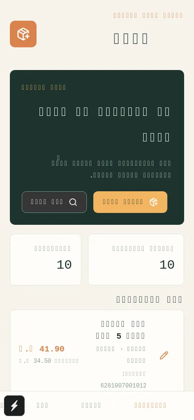 Qandil Manager Mobile