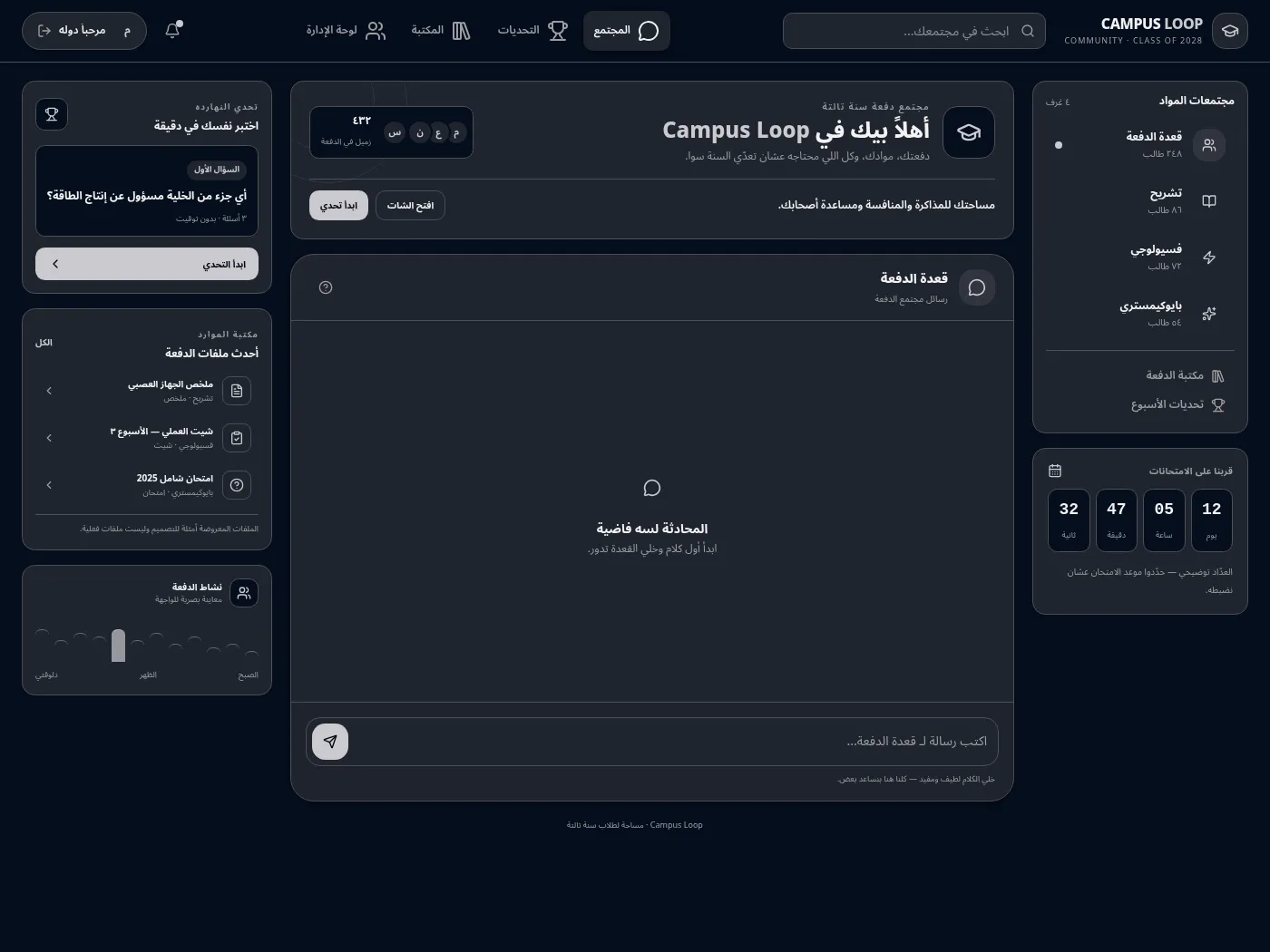 EduConnect Hub