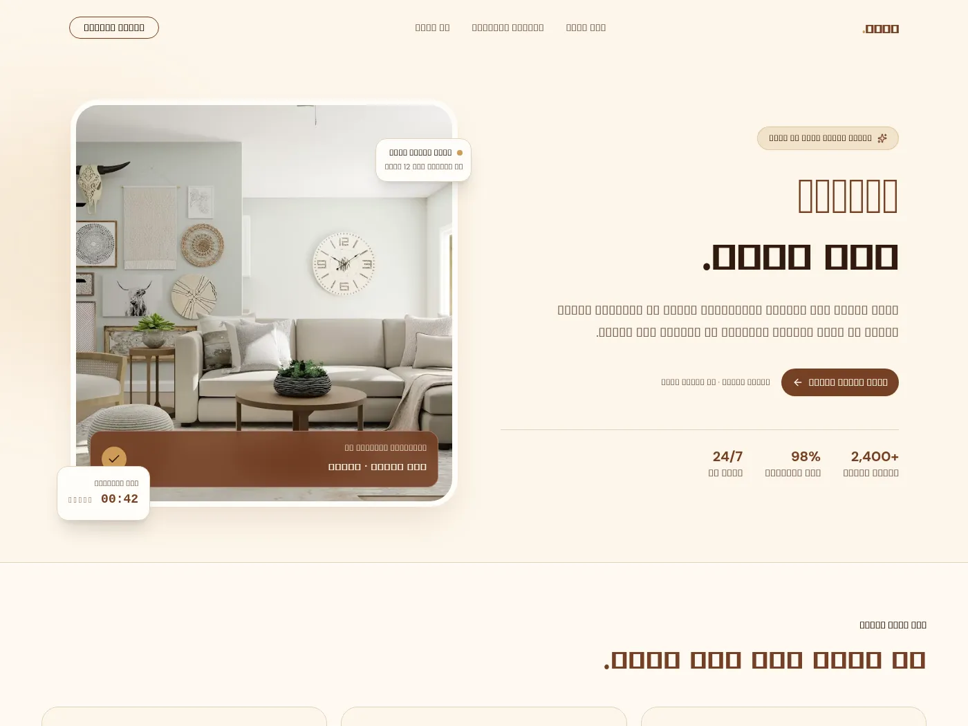 AI Room Furnishing Assistant