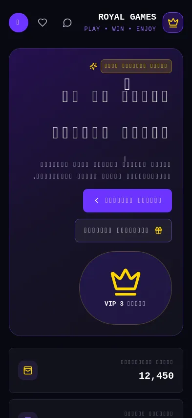 Royal Games Platform