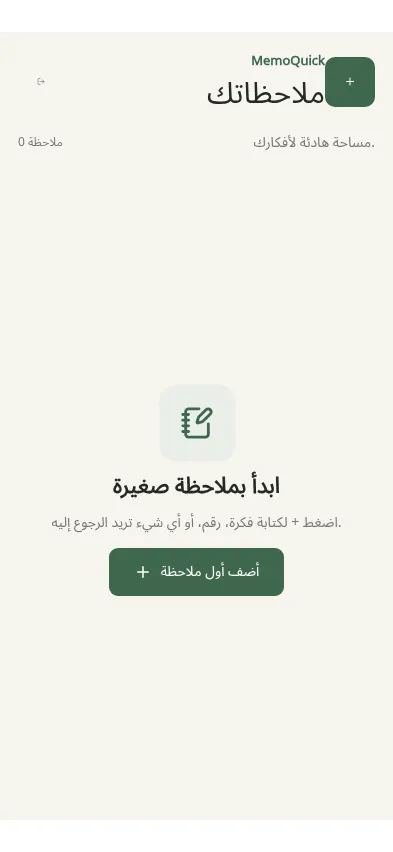 MemoQuick Notes
