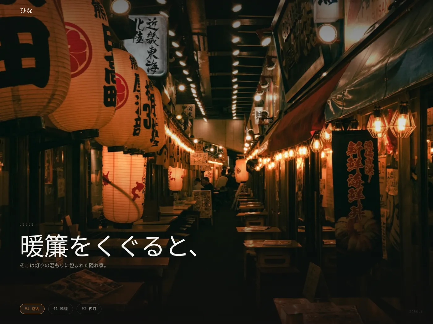 Izakaya Image Website