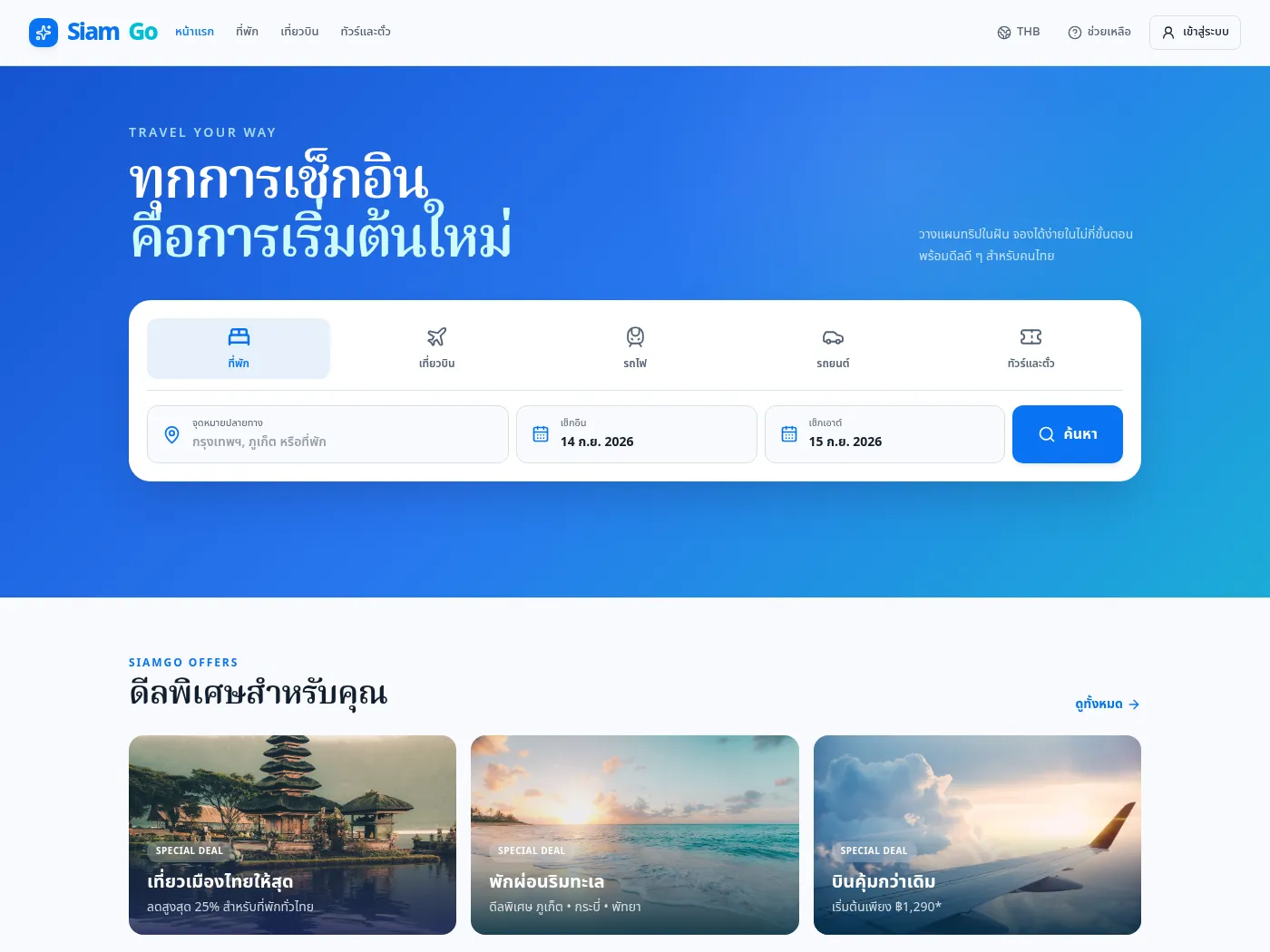 TripBooking Thai Website