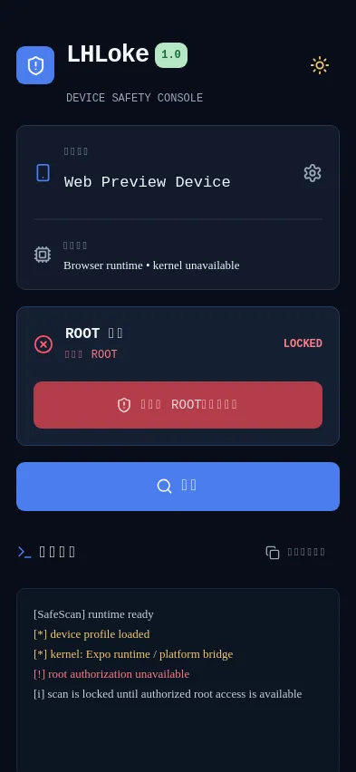 LHLoke Device SafeScan