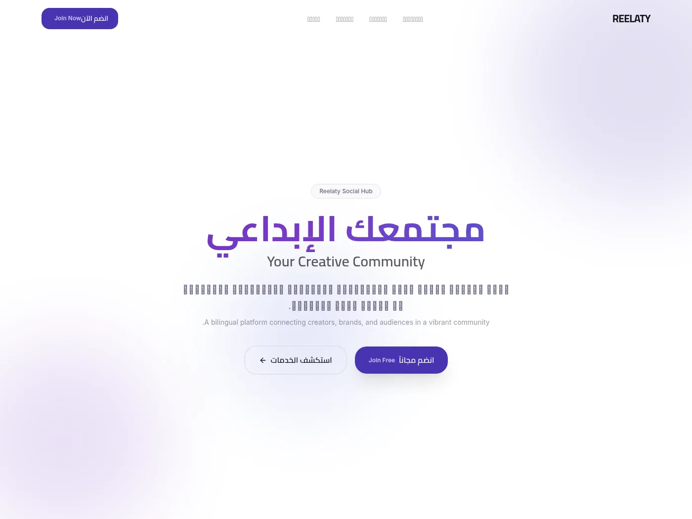 Reelaty Social Hub