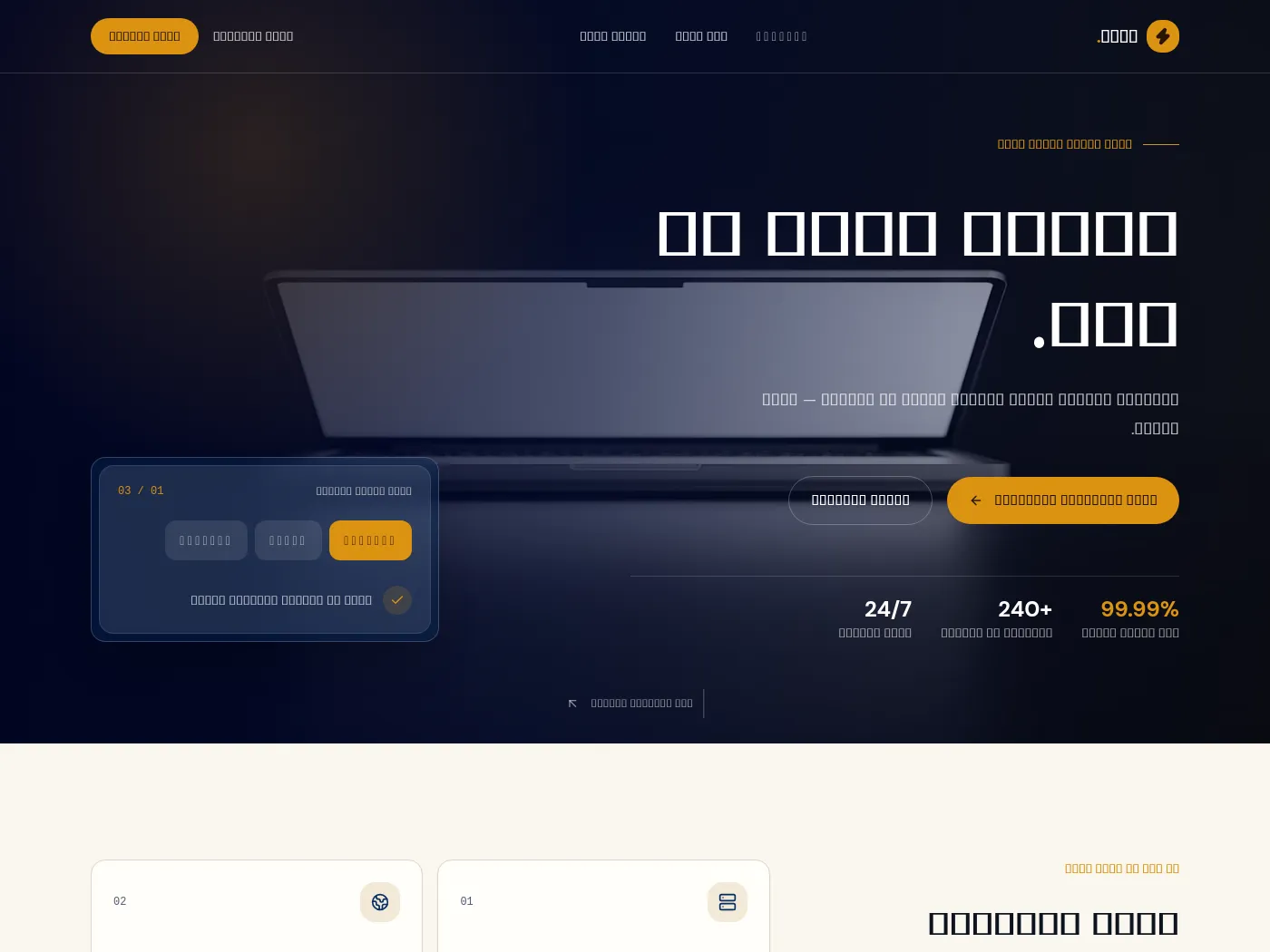Web Hosting Suite