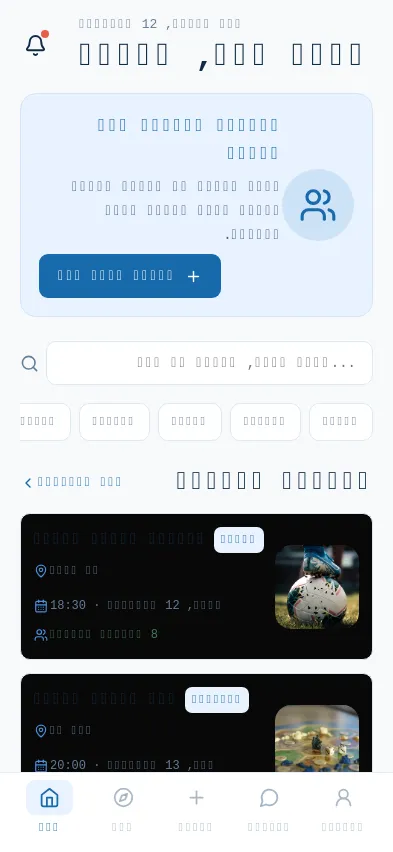 להכיר חבריך - Social App