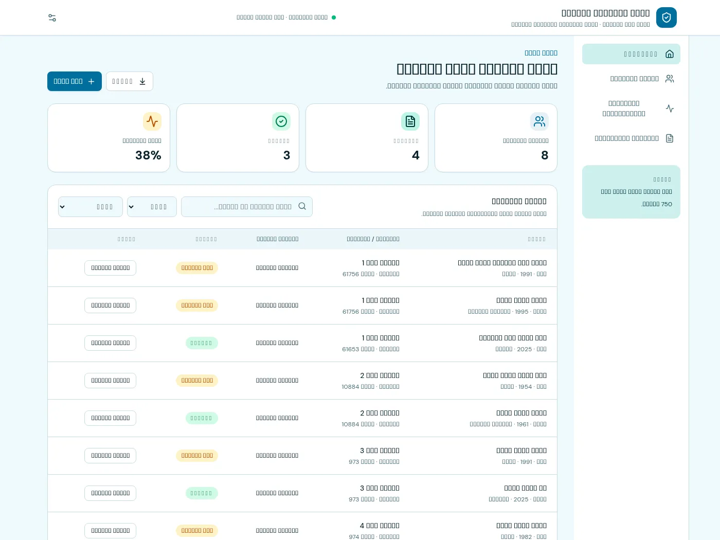 MultiDevice App