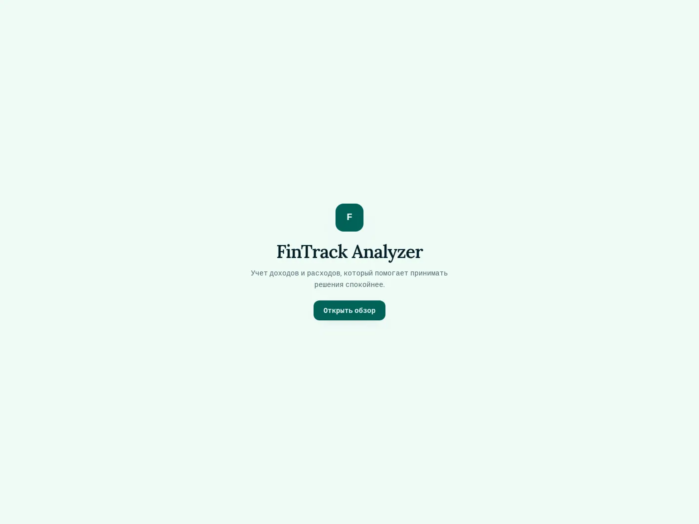 FinTrack Analyzer