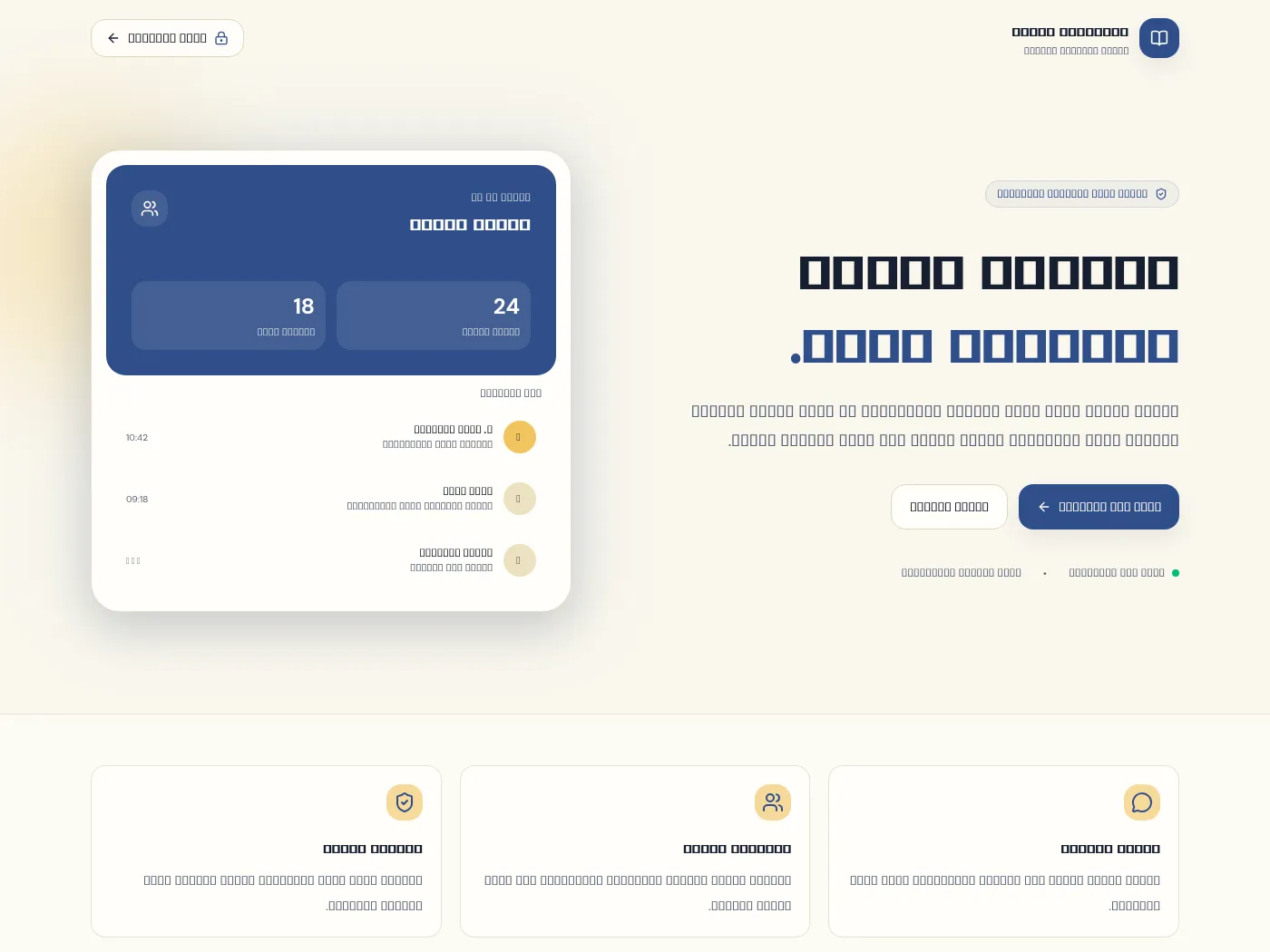 Smart School Portal