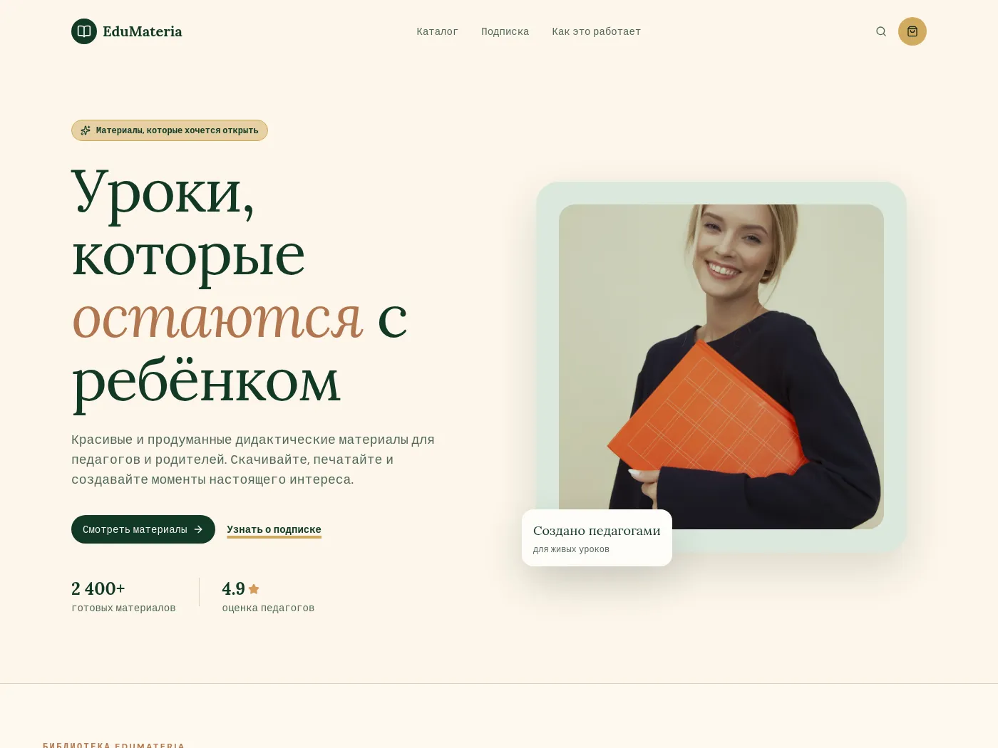 EduMaterials Shop