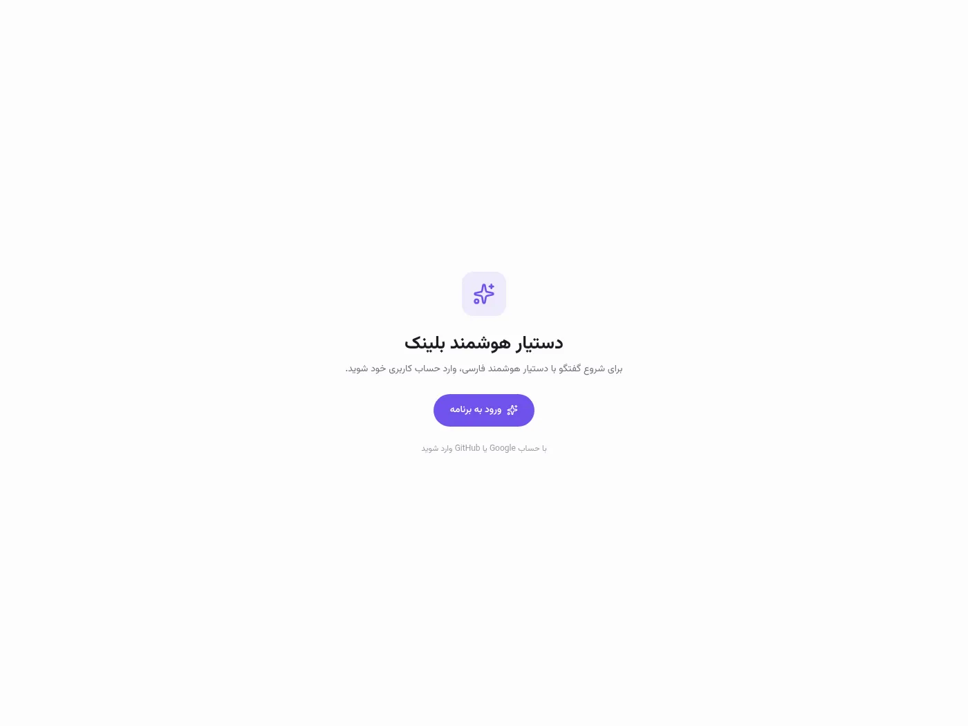 Free User AI Assistant