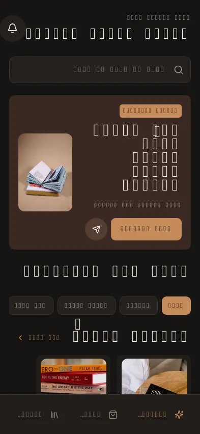 E-Book Store App