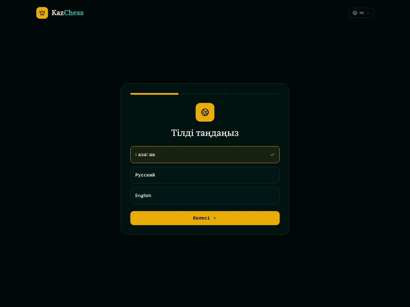 KazChess Web Platform