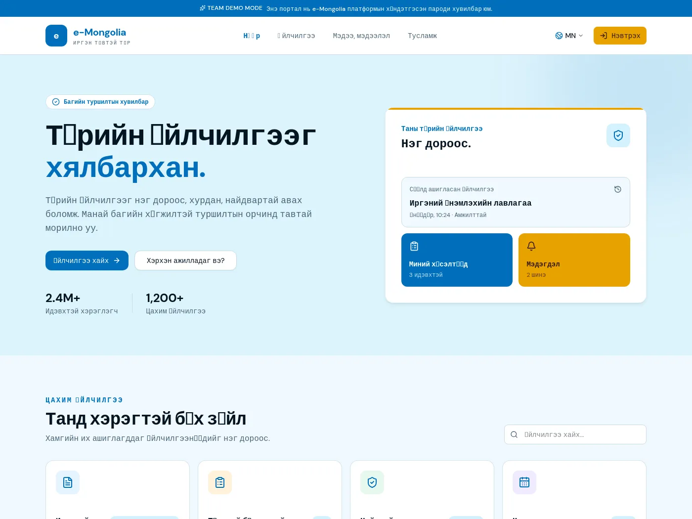 Parody Mongolia Portal
