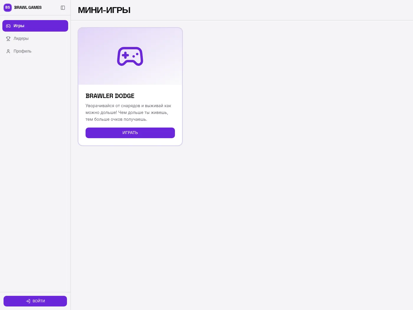 Brawl Stars MiniGames
