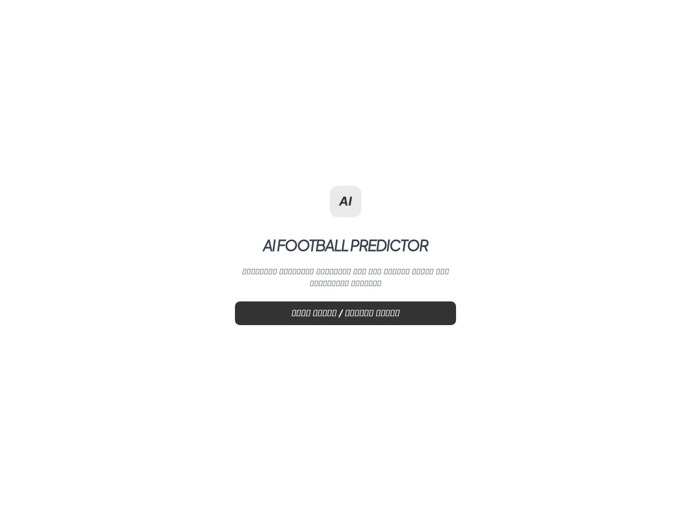 AI Football Predictor
