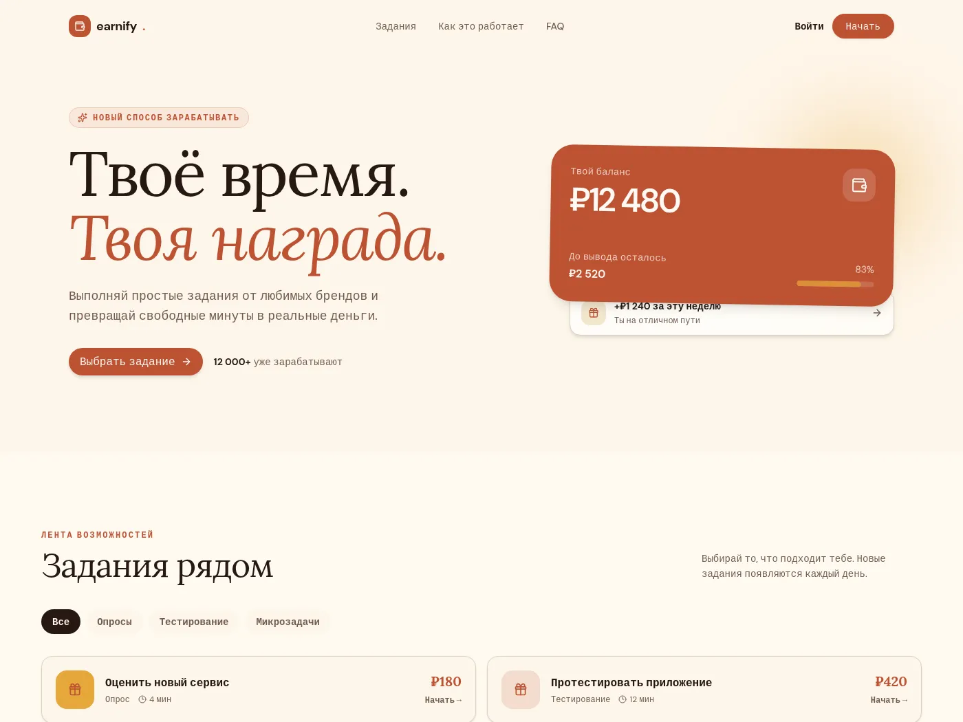 Earnify Site