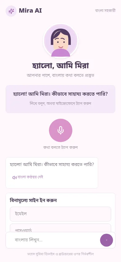 Mira AI Bengali Assistant