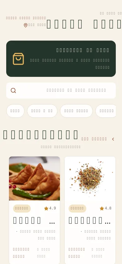 Mahalle Bazaar Super App