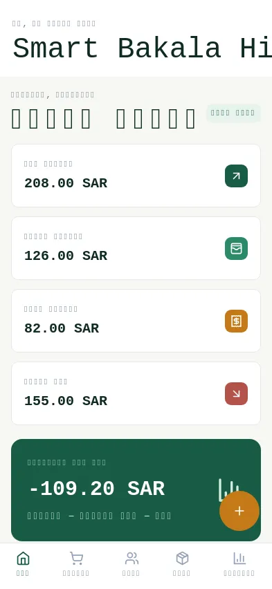 Smart Bakala Hisab