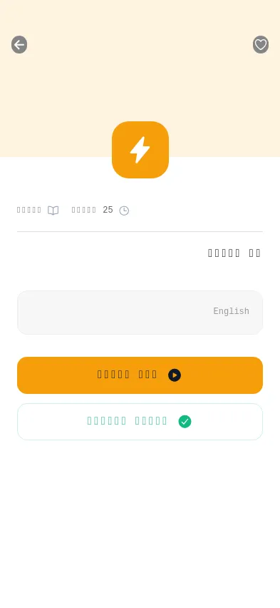 كهربائي برو