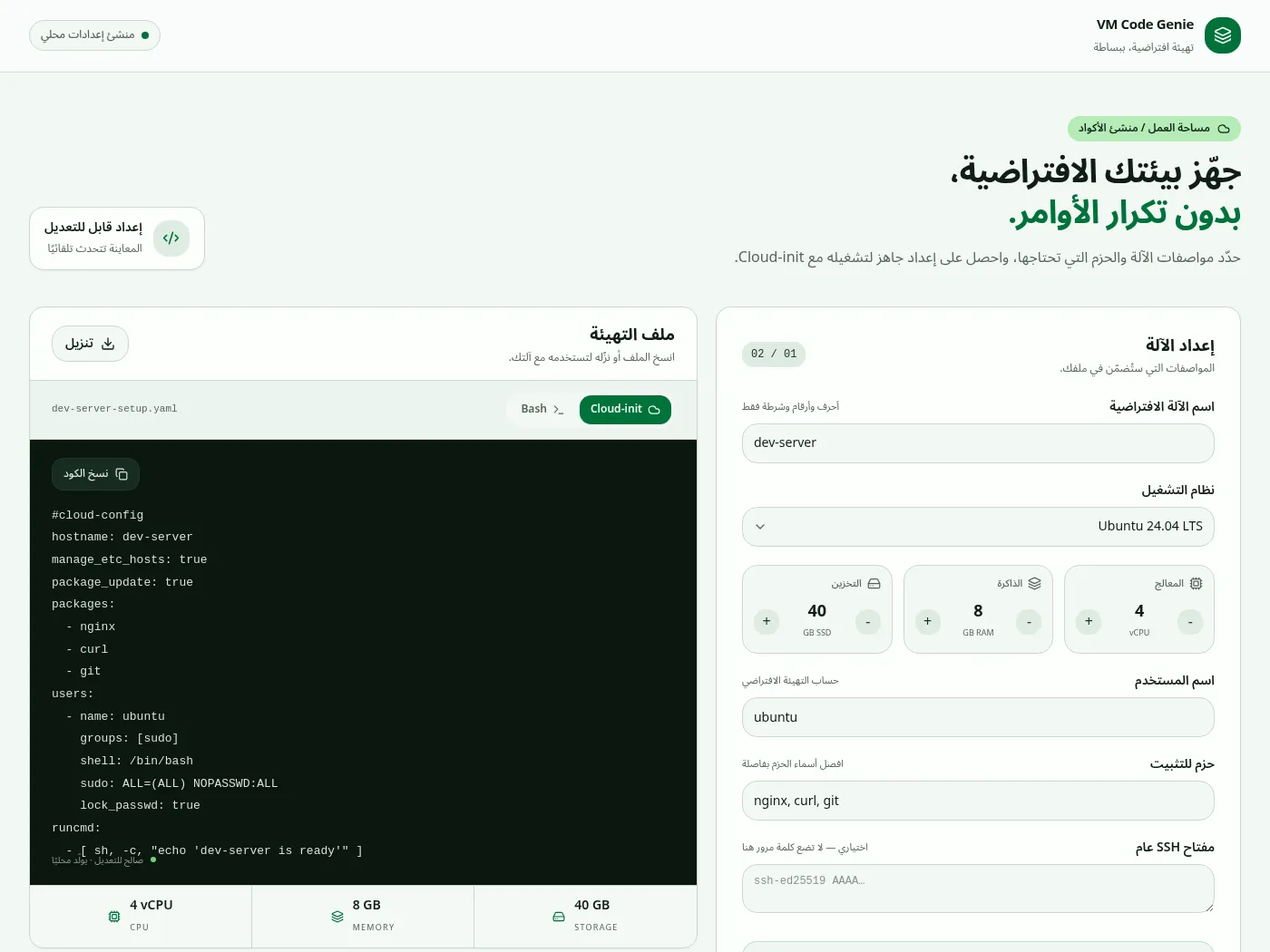 VM Code Genie
