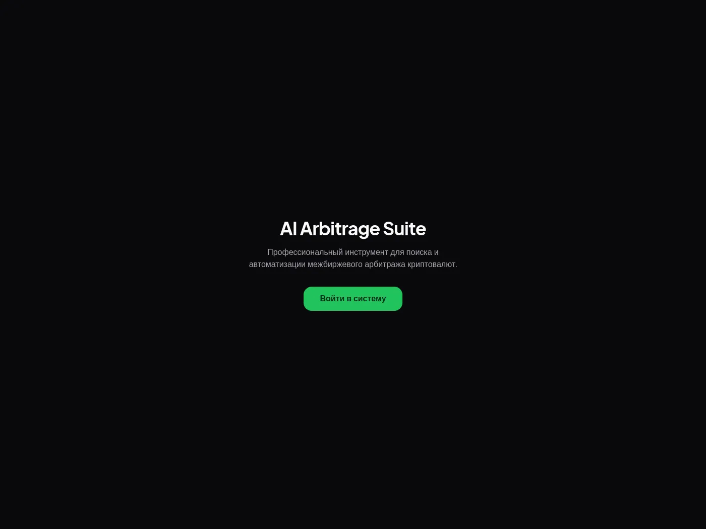 AI Automation Suite