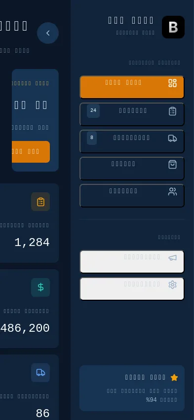 Super Jeeb Yemen App