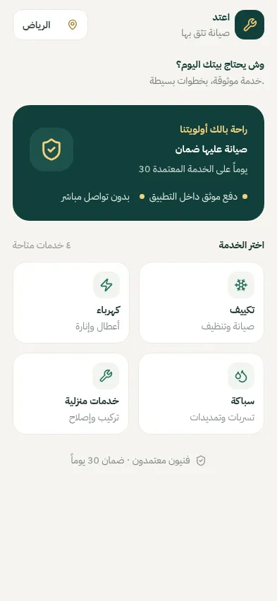 Etamid Maintenance App