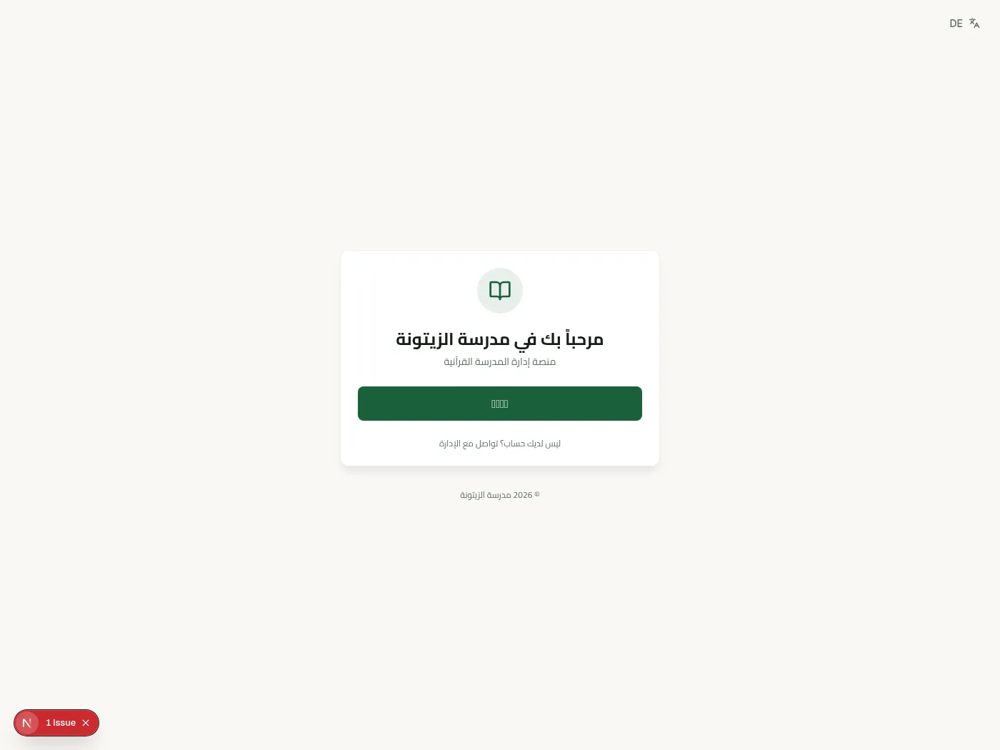 Seituna Quran School Platform