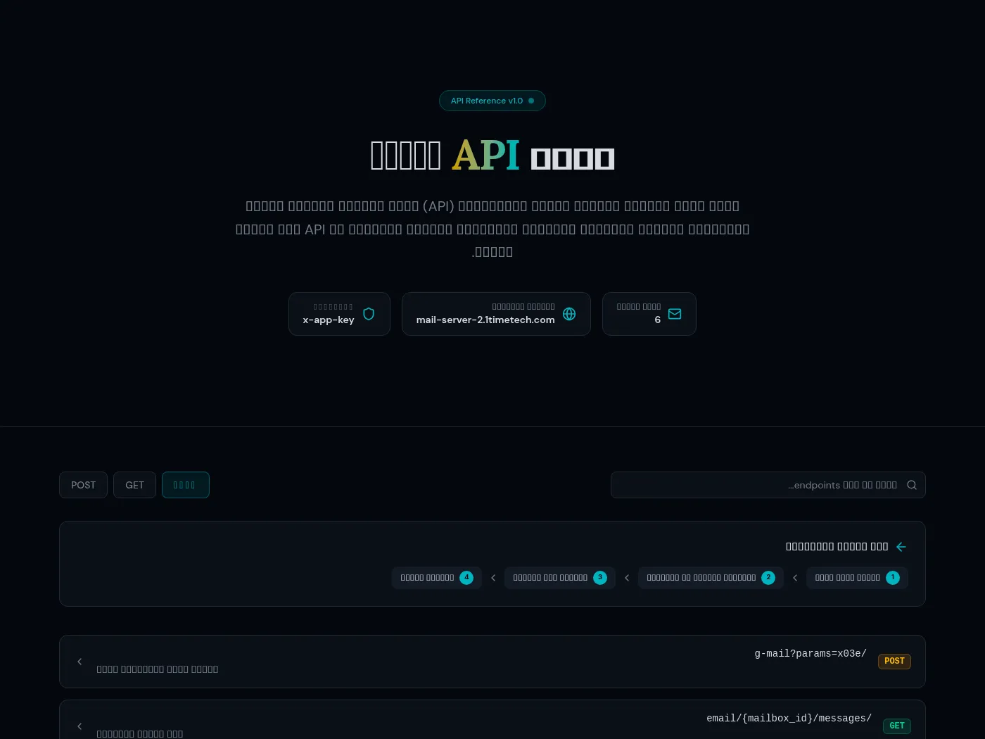دليل API الذكي