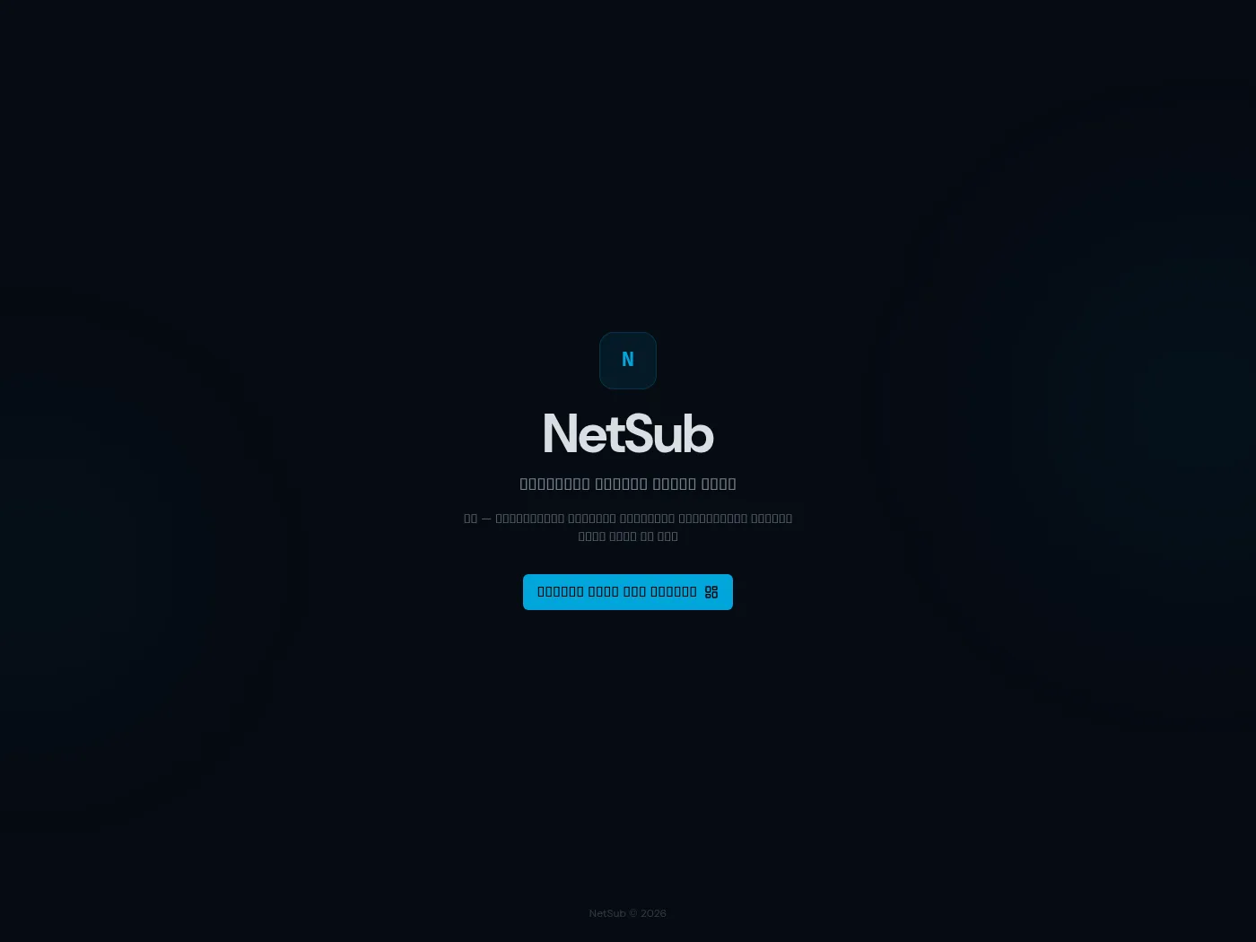 NetSub Admin Portal