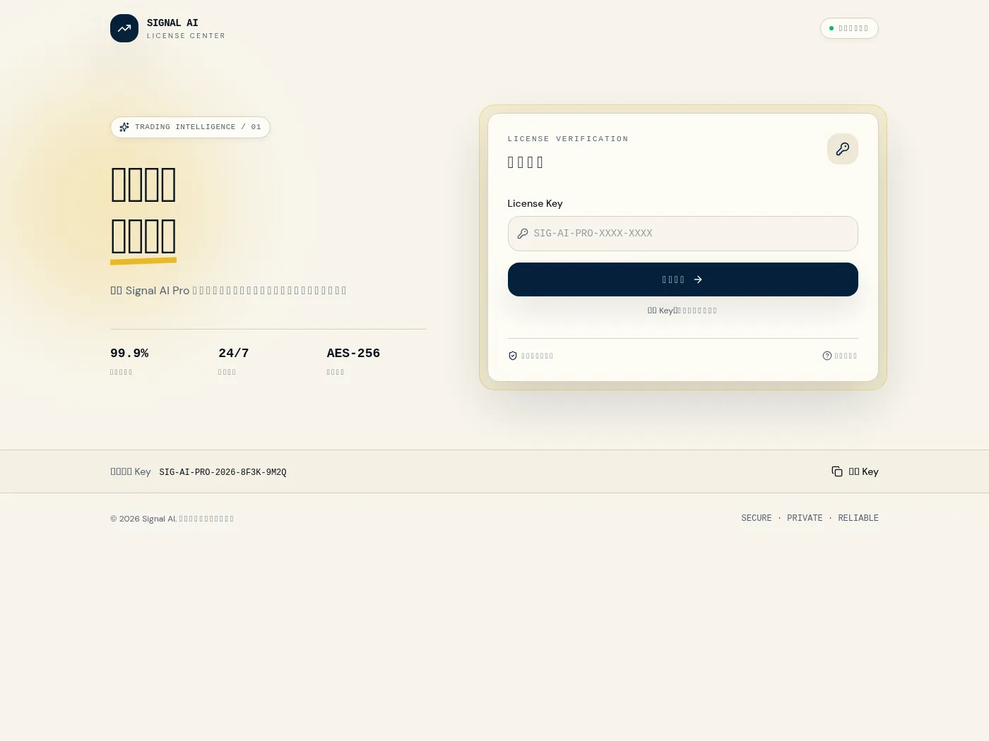 Signal AI License Bot