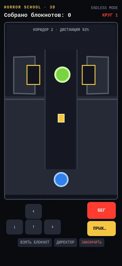 Horror School 2D Mobile